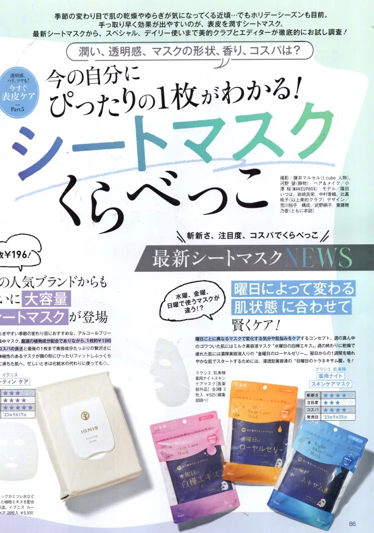 博客來-美的BITEKI 12月號/2023