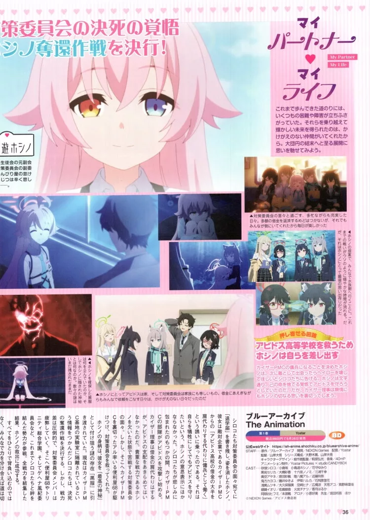 博客來-Megami 8月號/2024