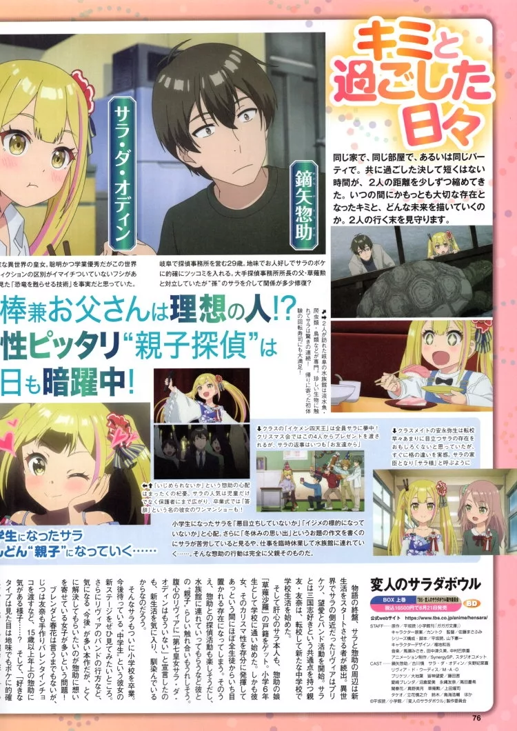 博客來-Megami 8月號/2024