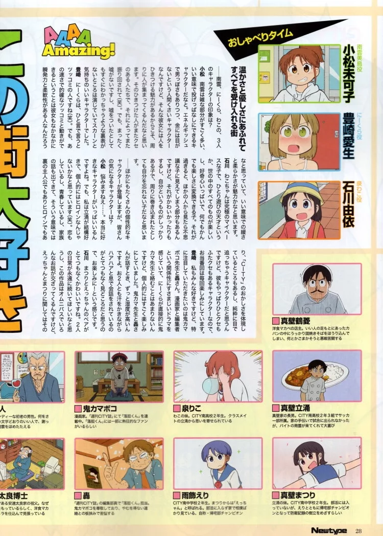 博客來-New type 8月號/2025