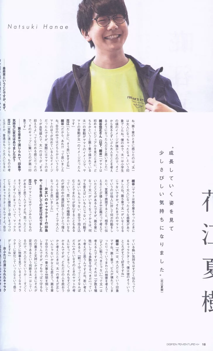 博客來-數碼寶貝大冒險tri.情報特刊：附收納包