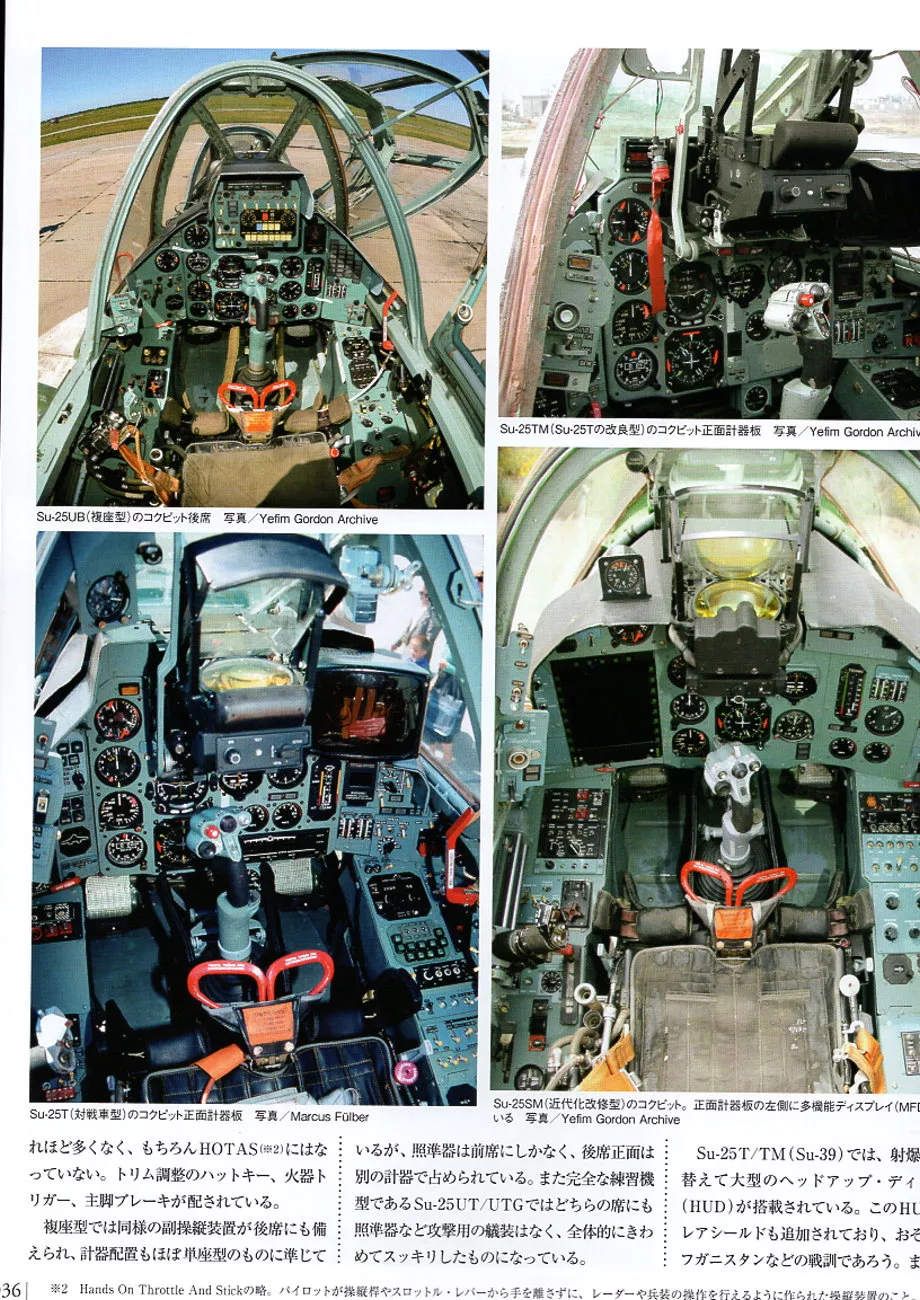 博客來-Su-25攻擊機完全專集