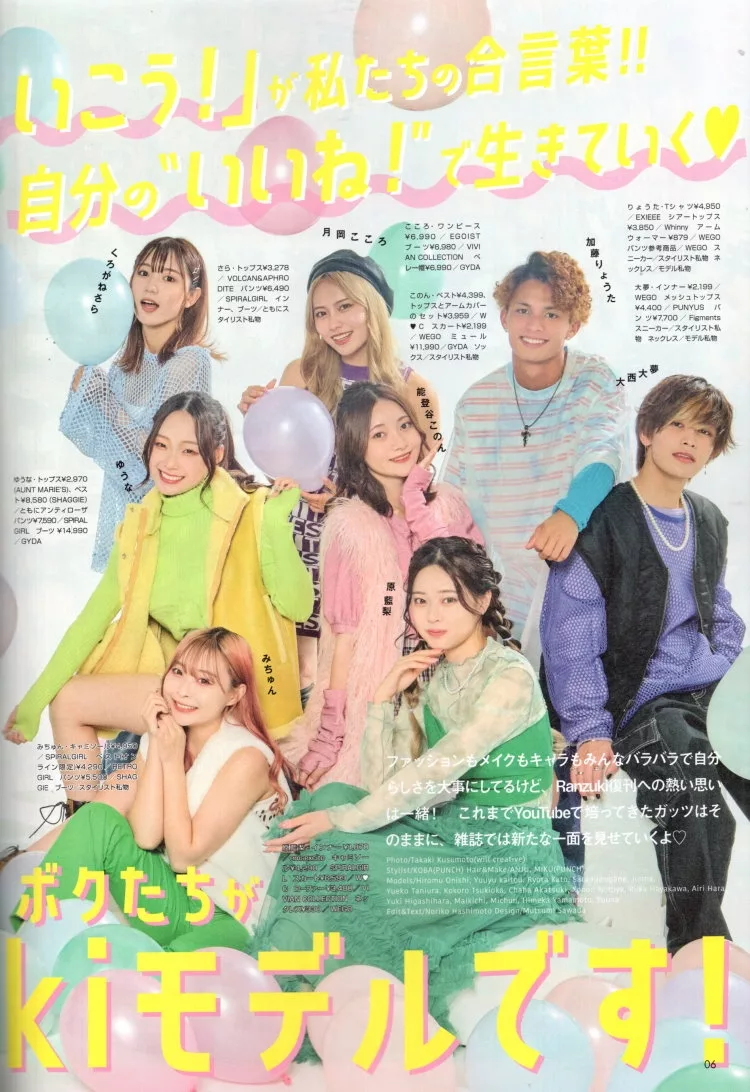 博客來-Ranzuki可愛女孩時尚情報誌2022秋號