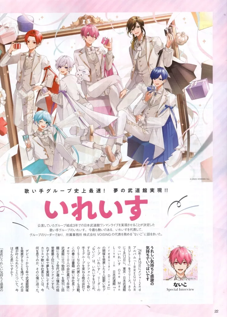 博客來-MODELPRESS COUNTDOWN日本演藝情報專集 Vol.7：梅澤美波（乃木坂46）