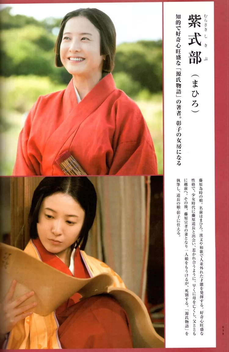 博客來-NHK 2024大河劇「致光之君」完全專集