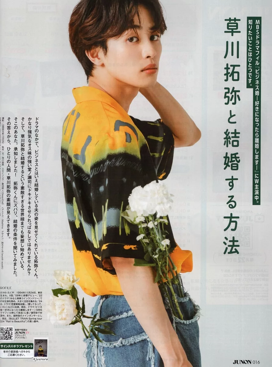 博客來-JUNON（2024.08）特別版：INI