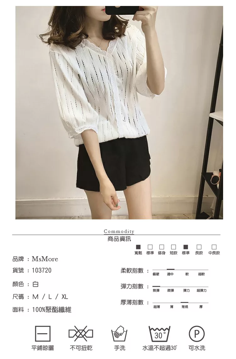 博客來-【MsMore】韓國輕甜網美自拍蕾絲七分小燈籠袖上衣#j103720M白