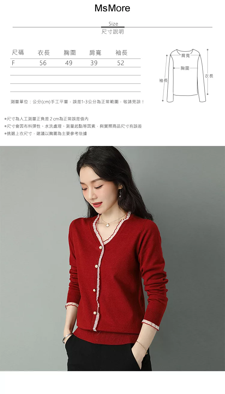 博客來-【MsMore】 春秋V領薄百搭蕾絲邊長袖修身針織上衣# 113609 FREE 紫色