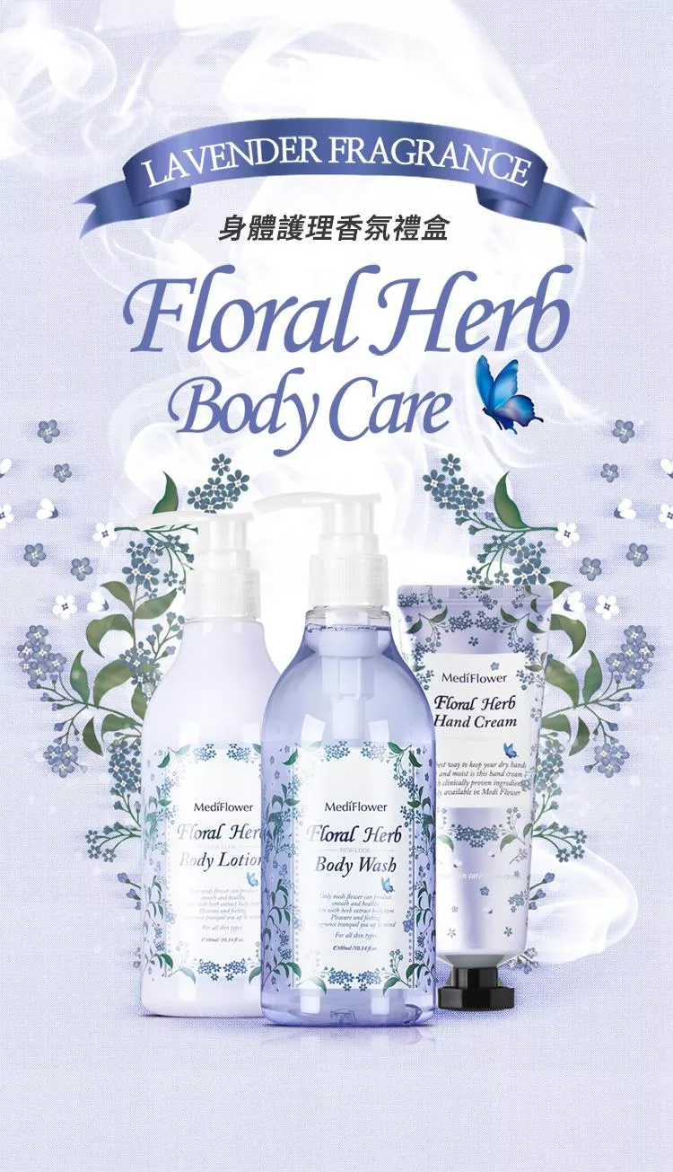 【韓國 Medi Flower】身體護理香氛禮盒-紫-草本花卉(沐浴乳300ml+乳液300ml+護手霜80g) - 全聯全電商