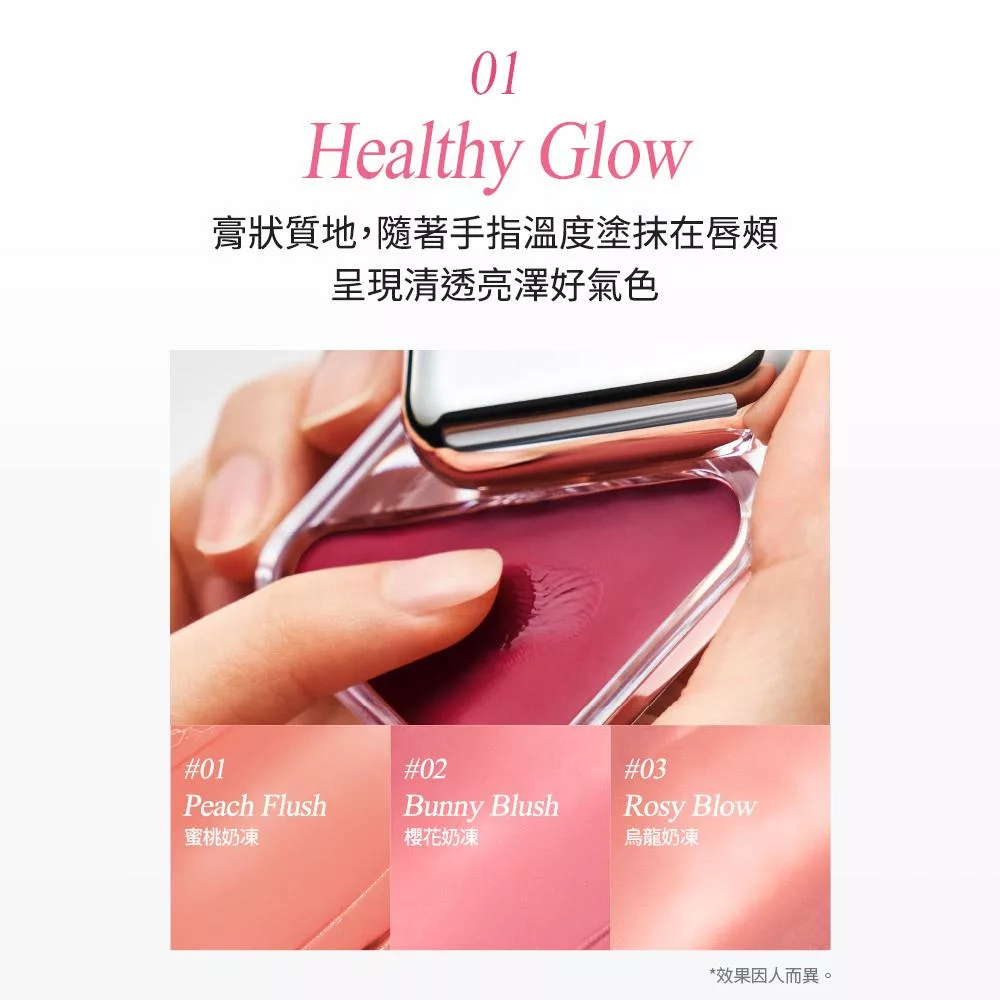 博客來-CLIO珂莉奧 嫩顏QQ唇頰凍 03烏龍奶凍