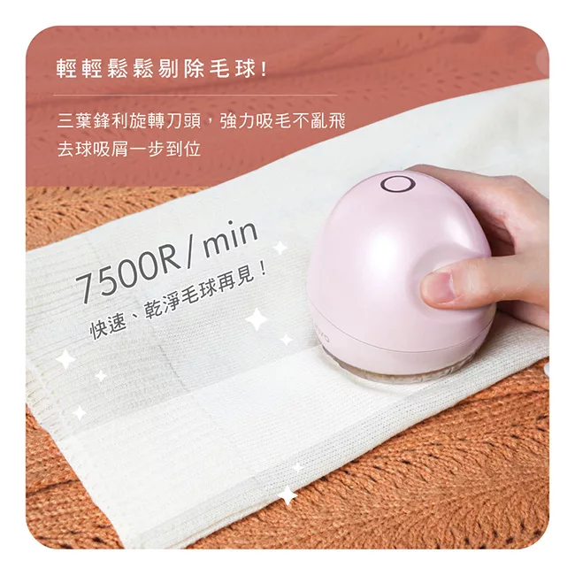 博客來-KINYO粉嫩光感充電式除毛球機CL-525