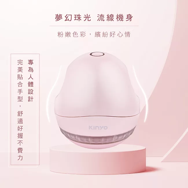 博客來-KINYO粉嫩光感充電式除毛球機CL-525