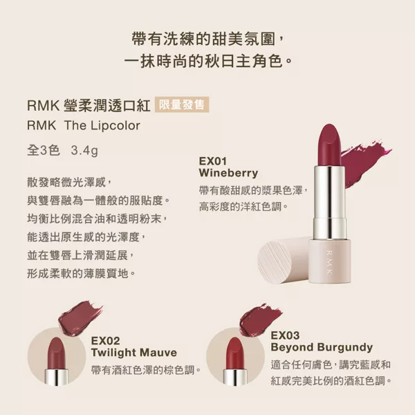 博客來-【RMK】瑩柔潤透口紅 3.4g #EX02