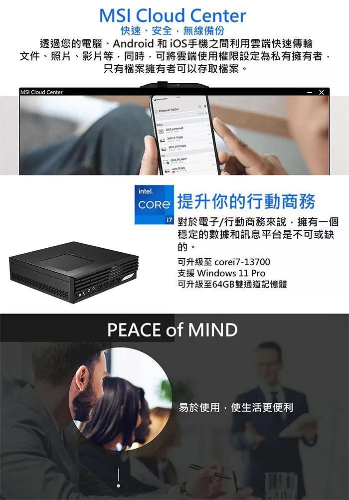 博客來-msi微星 PRO DP21 13M-494TW 桌上型電腦 (i5-13400/8G/512G SSD/Win11Pro)