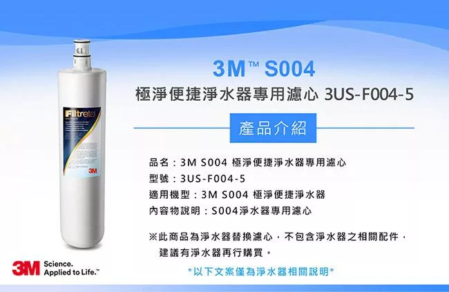博客來-3M S004極淨便捷廚下型可生飲淨水器2年份濾心+前置PP系統特惠組(含S004濾心2支+PP+鵝頸頭+基本安裝)