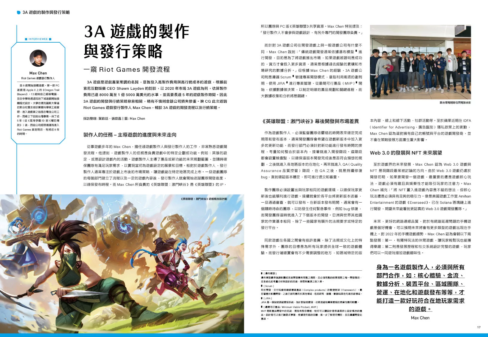 博客來-映CG數位影像繪圖雜誌 6月號/2022 第51期